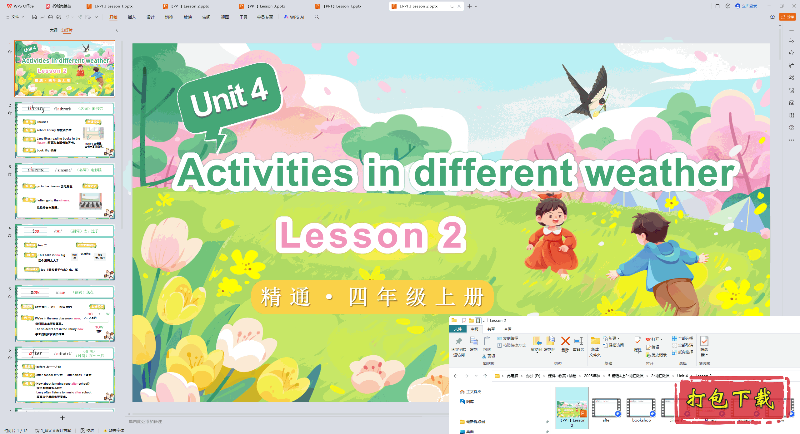 小学四年级上册ppt课件下载 / 人教精通版英语ppt课件/教案_课件站